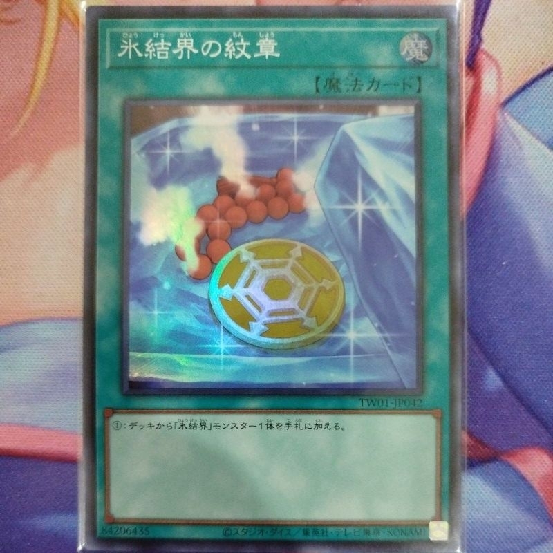 YUGIOH TW01-JP042 Medallion of the Ice Barrier (SR) | Shopee Malaysia
