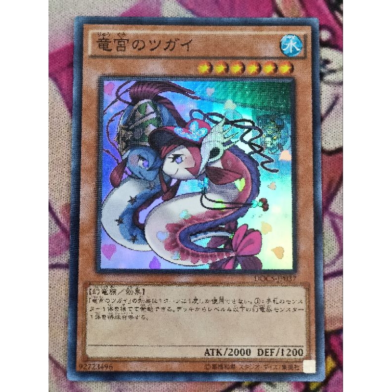 YUGIOH KONAMI DOCS-JP037 Giant Pairfish (Super Rare) | Shopee Malaysia