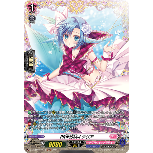 Cardfight Vanguard [JP] DZ-LBT01/FR18 (FR) PR♥ISM-Image, Clear | Shopee Malaysia