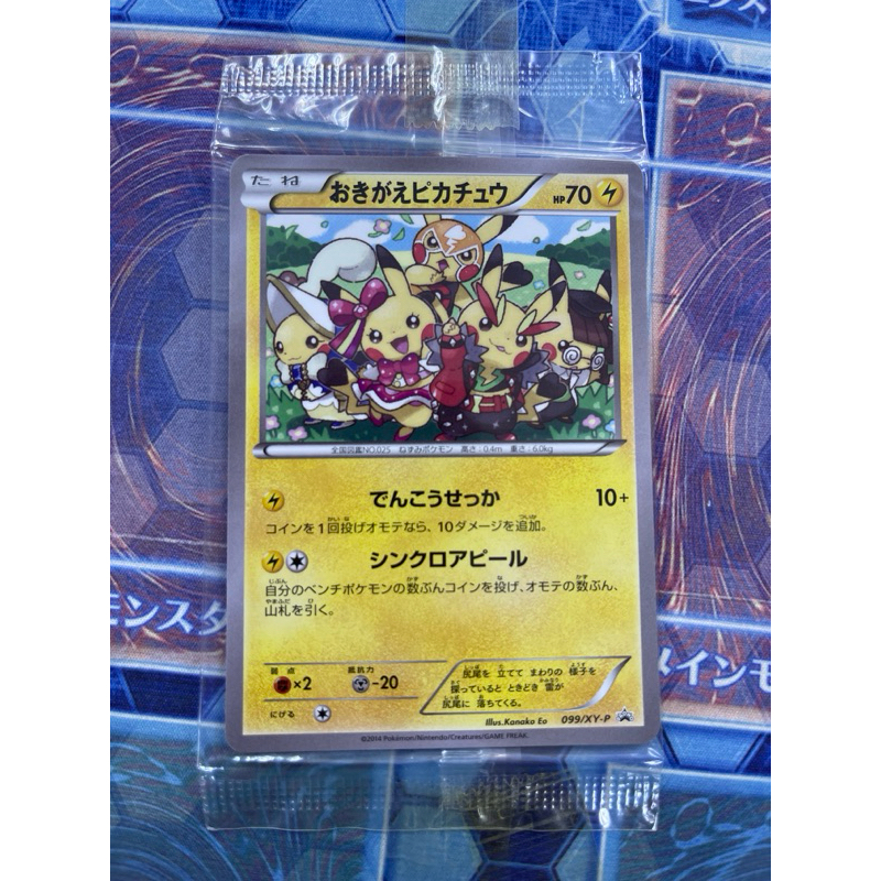 Pokemon Card Ptcg Cosplay Pikachu 99 Xy P Illustration Promo Sealed