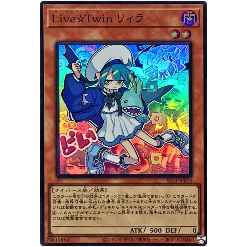 Yugioh Card 游戏王 Live☆Twin Lil-la SLF1-JP075 DBGI-JP014 TT01-JPB03 | Shopee Malaysia
