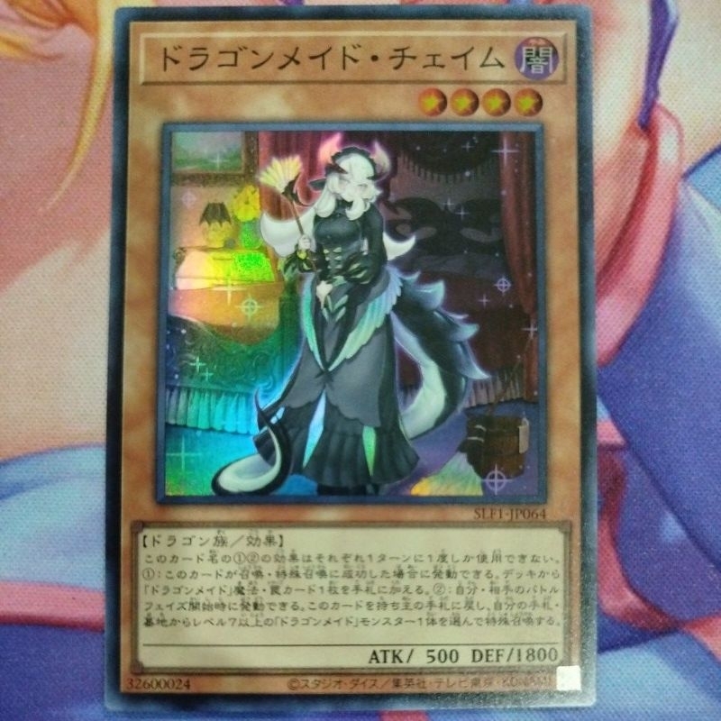 YUGIOH SLF1-JP064 QCTB-JP011 Chamber Dragonmaid (N/NPR/SR) | Shopee Malaysia