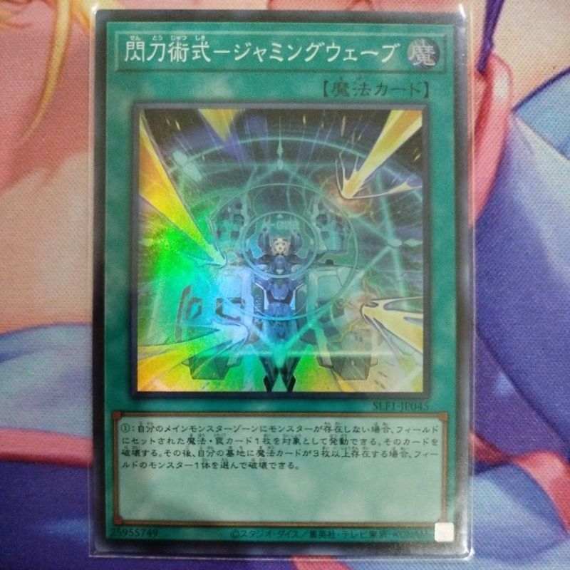 YUGIOH SLF1-JP045 Sky Striker Maneuver - Jamming Waves! (N/SR) | Shopee Malaysia