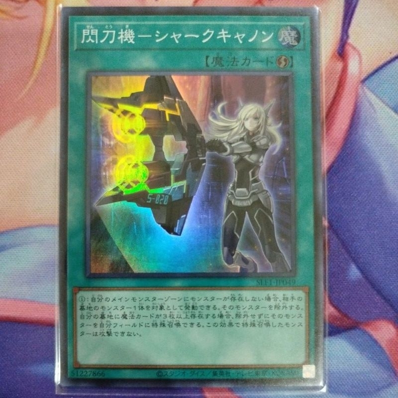 YUGIOH SLF1-JP049 DBDS-JP036 Sky Striker Mecha - Shark Cannon (N/SR) | Shopee Malaysia