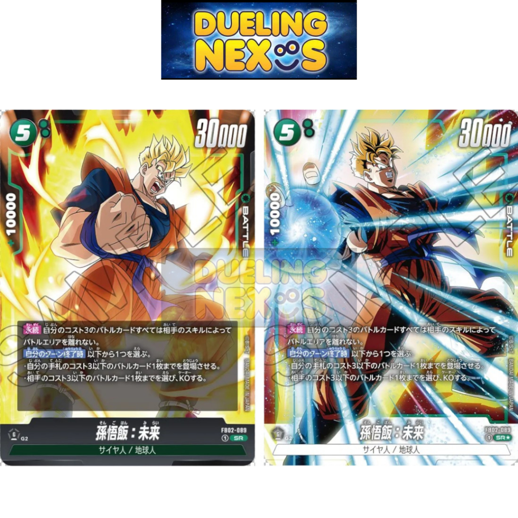 Dragon Ball Super Card Game Fusion World FB02-089 SR Alternate Art Son Gohan : Future - BLAZING ...