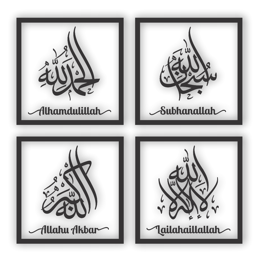 FRAME ZIKIR SUBHANALLAH ALHAMDULILLAH ALLAHUAKBAR LAILAHAILLALLAH ...