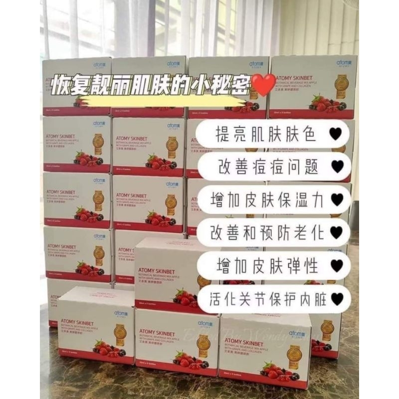 艾多美胶原蛋白肽 Atomy Skinbet Collagen Drink | Shopee Malaysia