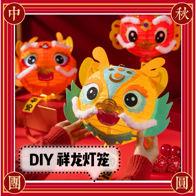 [Ready Stock] 2024 DIY Mid Autumn Mooncake Festival Lantern DIY Cartoon ...