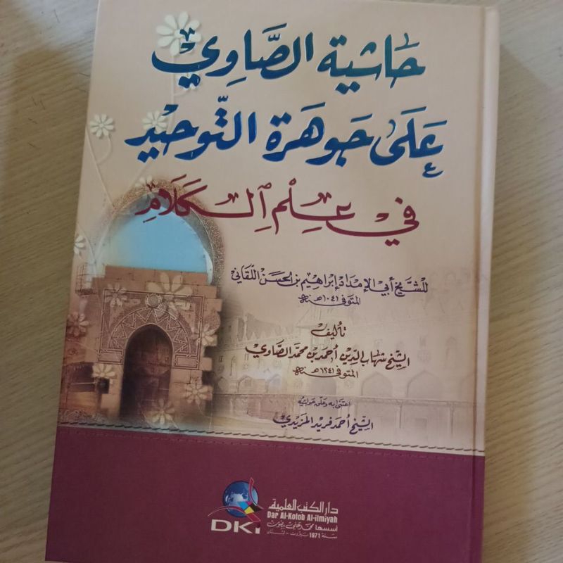 kitab hasyiah as sowi ala jauharah tauhid fi ilmi kalam | Shopee Malaysia