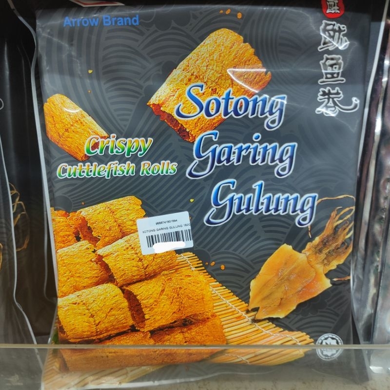 Sotong Garing Gulung 鱿鱼卷Arrow brand Crispy CuttleFish Rolls 150G TW ...