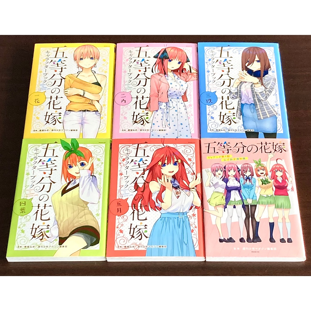 The Quintessential Quintuplets Character Book Vol.1-5 + Season 1 ...