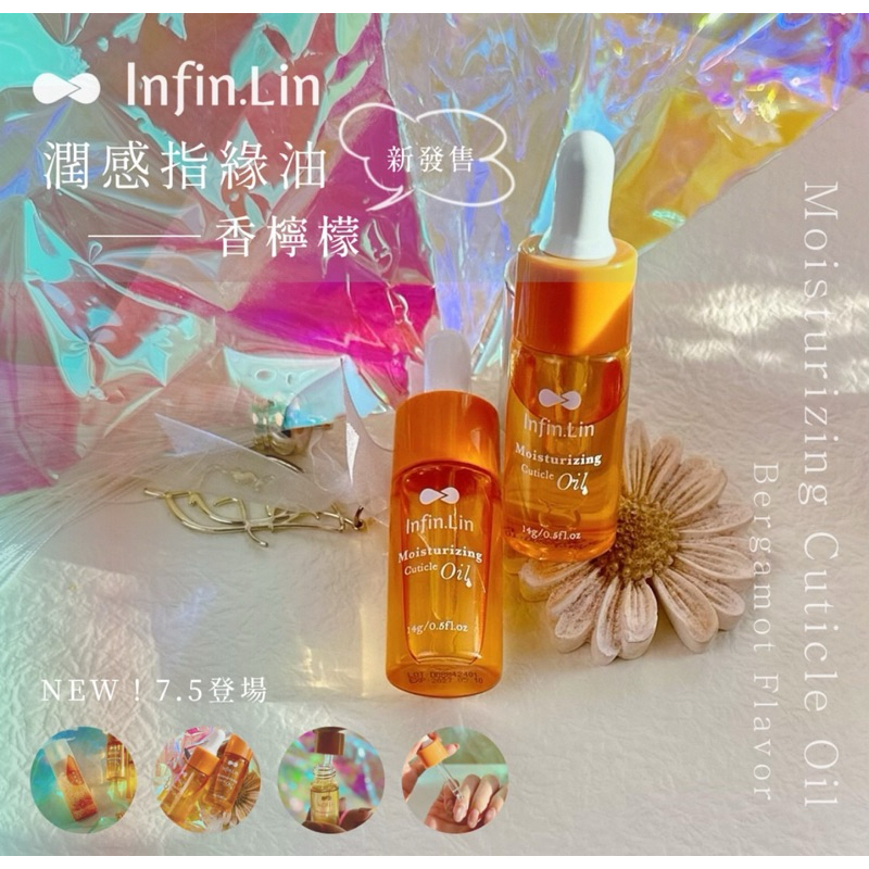 Infin.Lin 潤感指縁油 ｜質地水潤 ｜不手油｜干爽｜cuticle oil｜spa | Shopee Malaysia