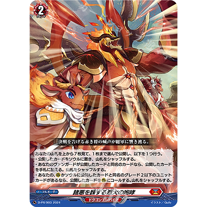 Cardfight Vanguard YouthQuake Vol 4 D-PR/903 (With PR) | Shopee Malaysia