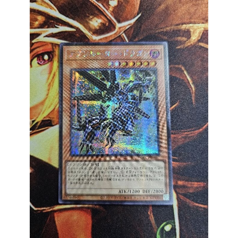 [幻想卡牌]游戏王 Yugioh QCCP-JP097 绝对路由龙 Absorouter Dragon Secret | Shopee Malaysia