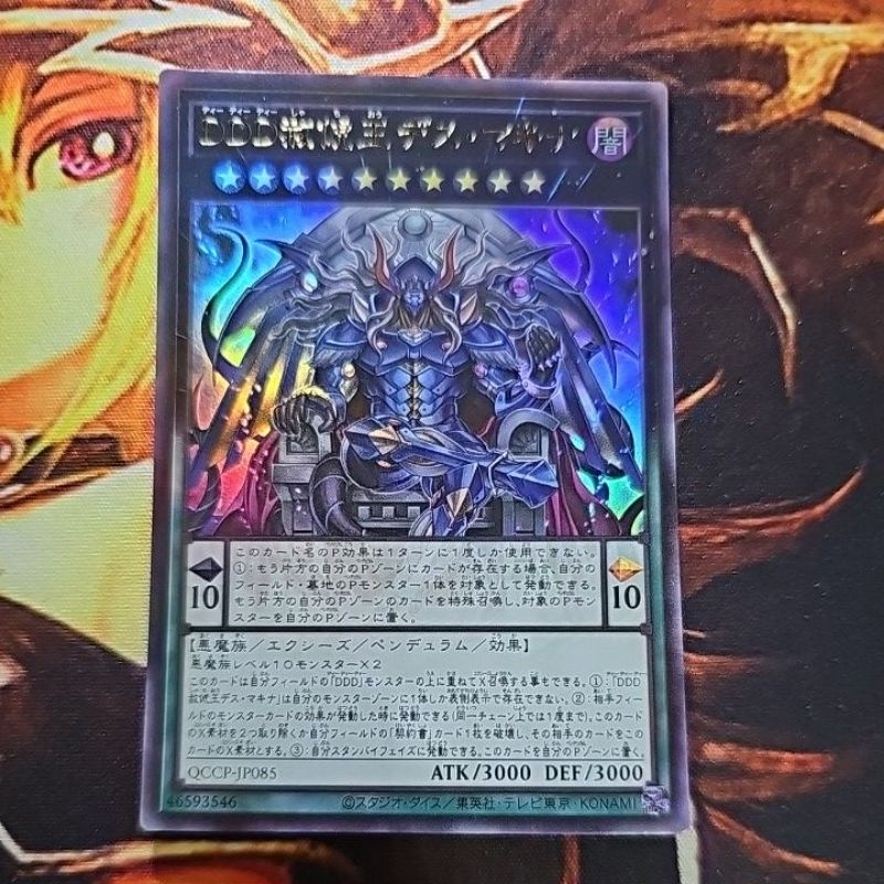 [幻想卡牌]游戏王 Yugioh QCCP-JP085 DDD 赦俿王死亡降神 D/D/D Deviser King Deus Machinex | Shopee Malaysia