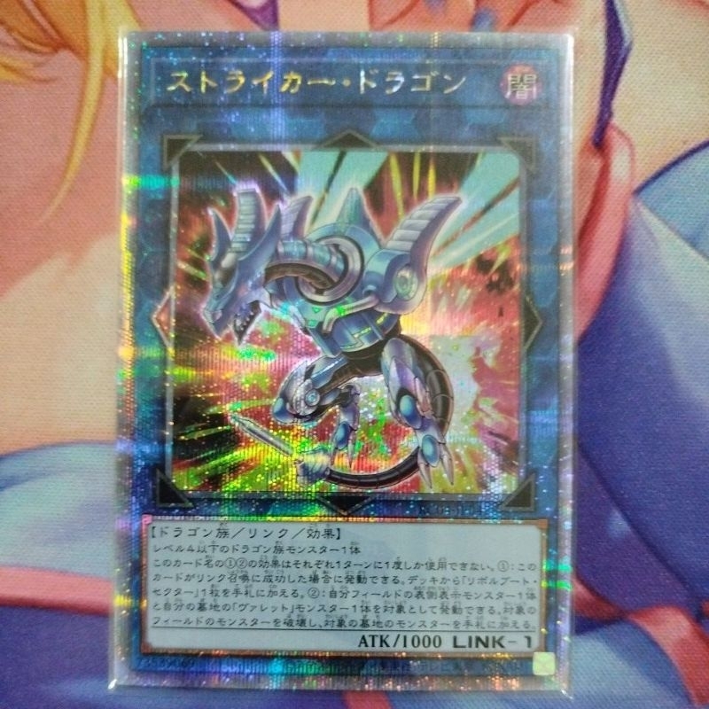 YUGIOH RC04-JP047 Striker Dragon (ESER/QCSER) | Shopee Malaysia