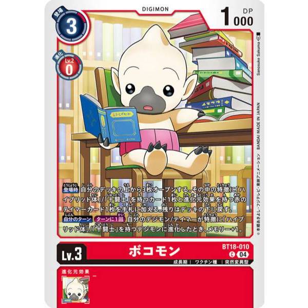 Digimon TCG BT18 (Bokomon/波高獸)-BT18-010(C) | Shopee Malaysia