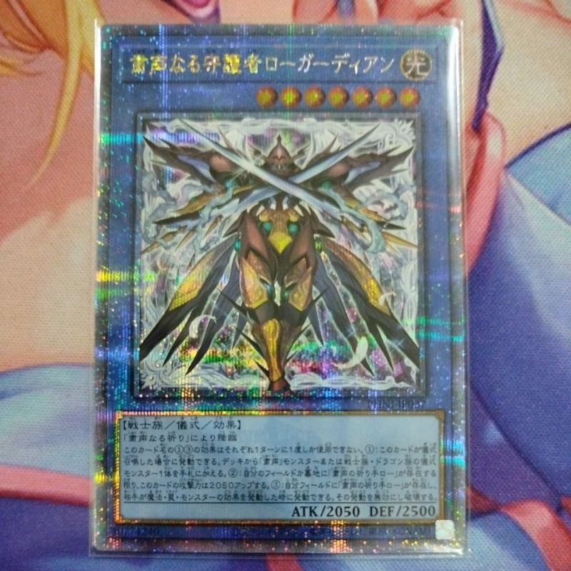 YUGIOH PHNI-JP037 Skull Guardian, Protector of the Voiceless Voice (QCSER) | Shopee Malaysia