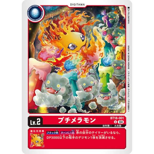 Digimon TCG BT18 (DemiMeramon/小火焰獸)-BT18-001(U) | Shopee Malaysia