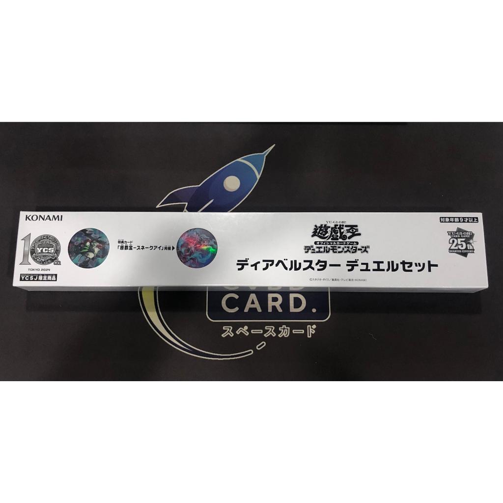 Yu-Gi-Oh Yugioh YCSJ Limited 25th Diabellstar Official Duelset Playmat, Card & Sleeve (very rare ...