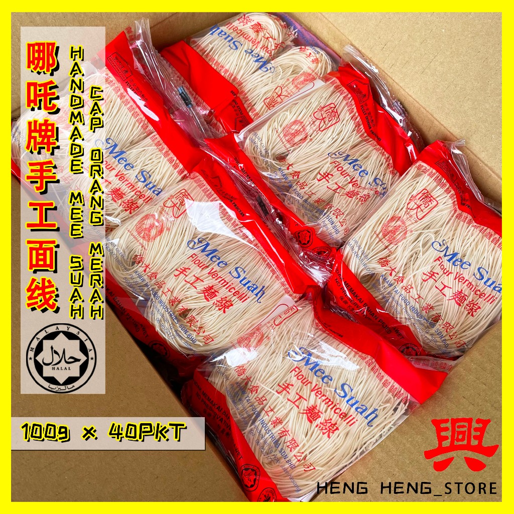 EXP 07/10/2025【HALAL】HANDMADE MEE SUAH CAP ORANG MERAH【100g x 40pack ...