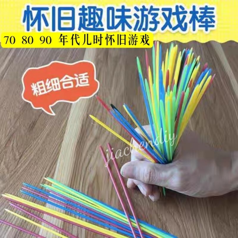 Traditional Pick-up Sticks Childhood Game / Traditional Games ...