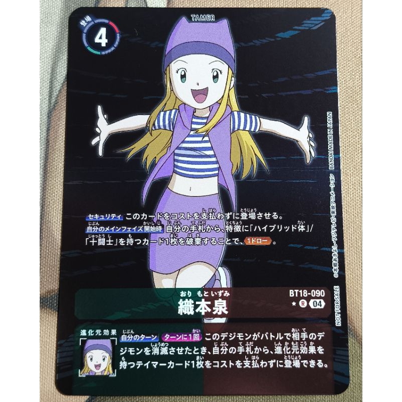 Digimon DTCG BT18-090 Zoe Orimoto (Parallel) | Shopee Malaysia