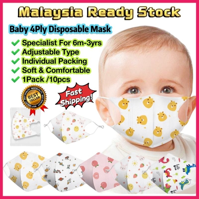 🔥Baby Mask🔥0-3 yrs old Baby Disposable Face Mask 4 Layers Adjustable ...