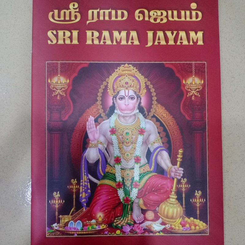 SRI RAMA JAYAM WRITING BOOK | Shopee Malaysia