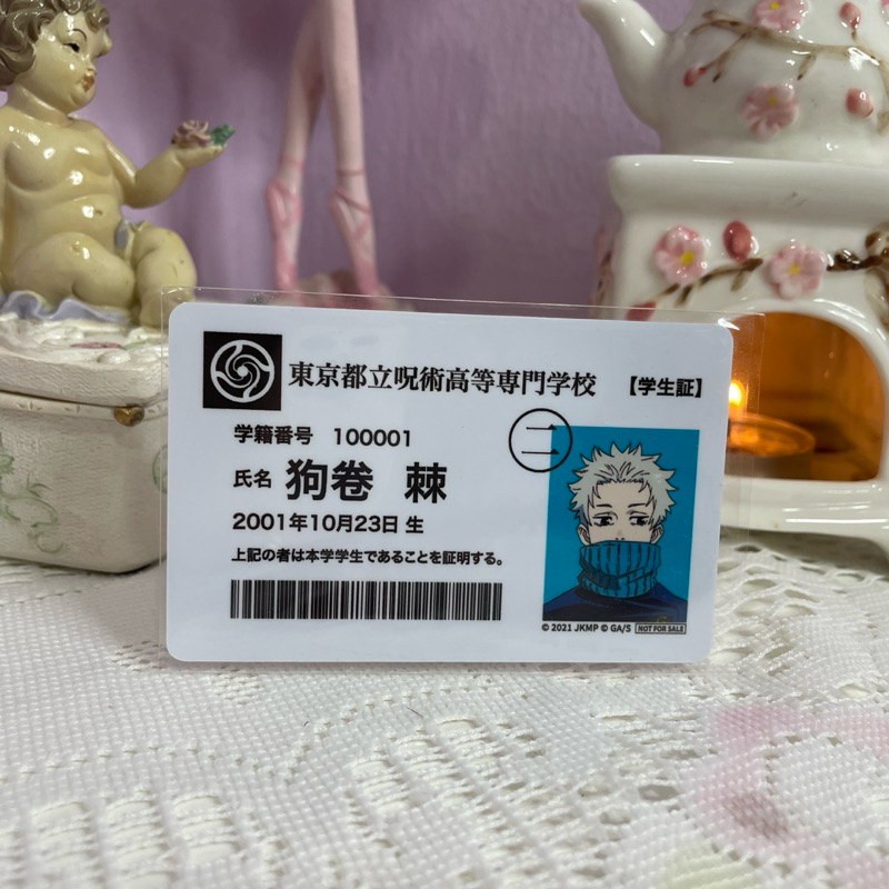 [JUJUTSU KAISEN] Toge Inumaki TGV Benefit Student ID Card | Shopee Malaysia
