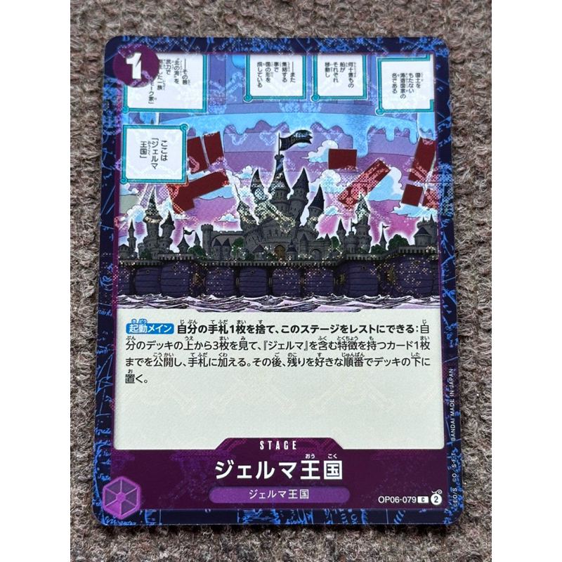 OP06-079 | C | STAGE Kingdom of GERMA | Shopee Malaysia