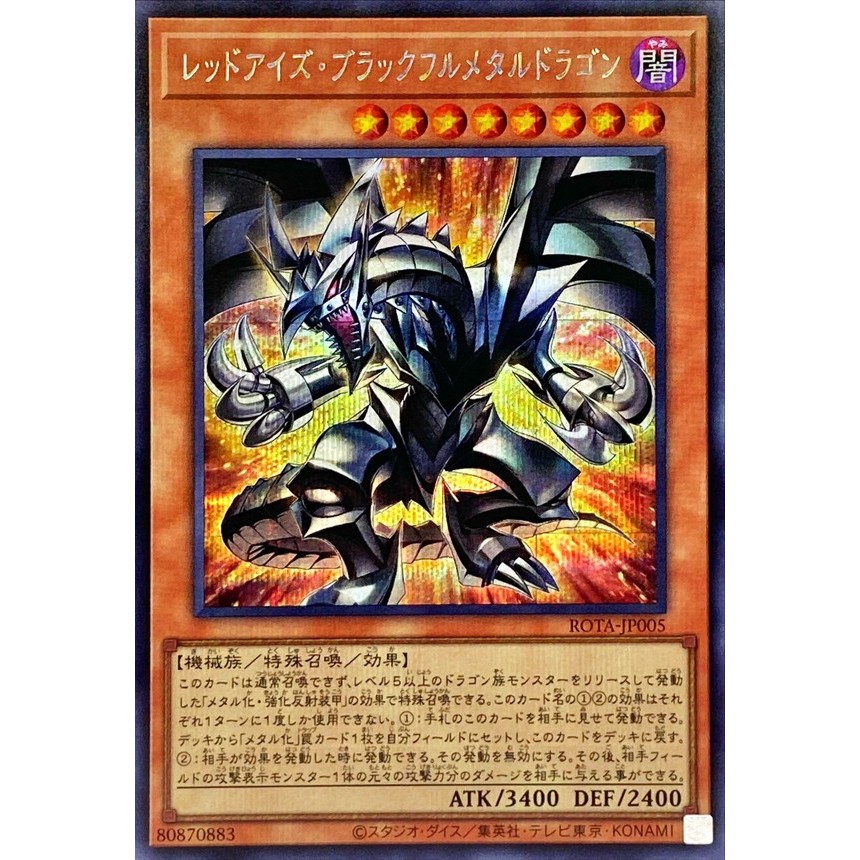 YUGIOH ROTA-JP005 Red-Eyes Black Fullmetal Dragon | Shopee Malaysia