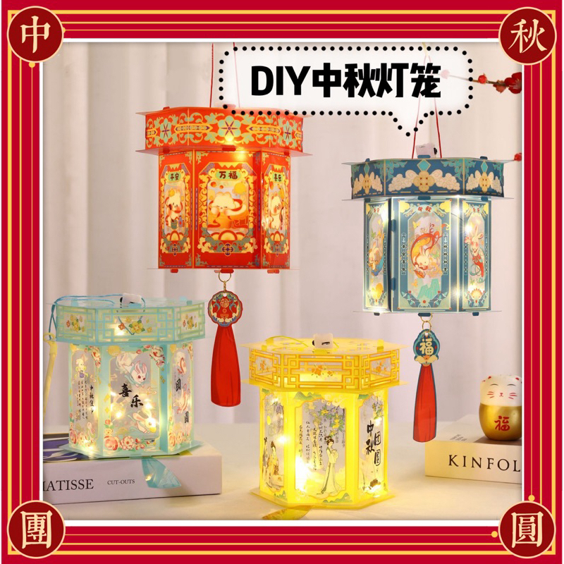 [Ready Stock] 2024 DIY PVC Mid Autumn Mooncake Festival’s Lantern DIY ...