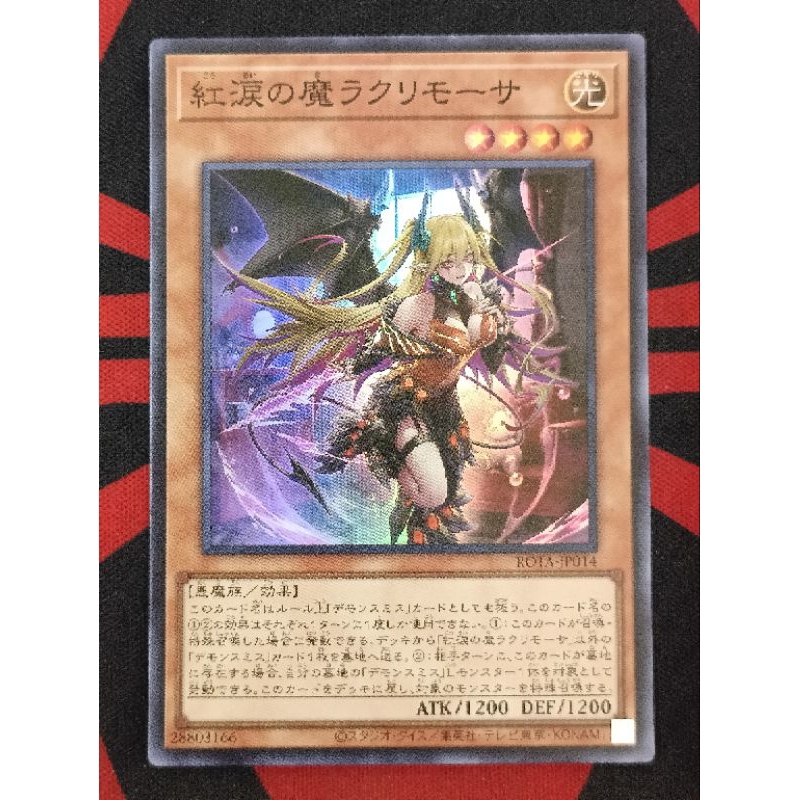 YUGIOH KONAMI ROTA-JP014 Lacrima the Scarlet Sorrow (Super Rare ) | Shopee Malaysia
