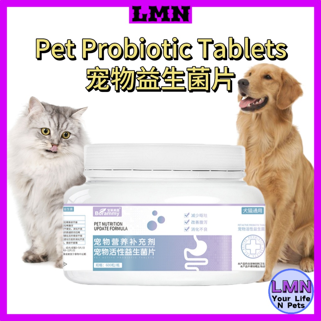 Pet Probiotic for dog cat tablets 狗狗 猫咪 益生菌片 调理肠胃 Pets Supplements 保健品 ...