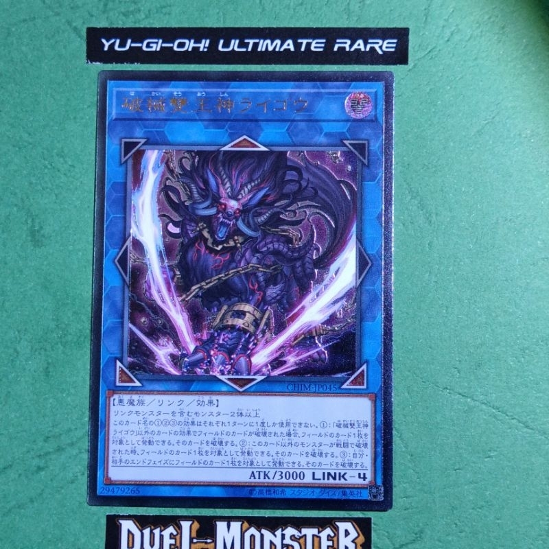 Unchained Abomination CHIM-JP045 (UL) | Shopee Malaysia