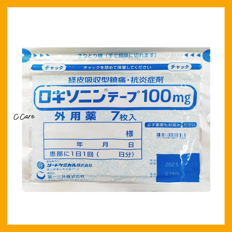 Daiichi-Sankyo Loxonin Tape 100mg (7 Patches) 日本一三共冷感贴 100mg | Shopee Malaysia