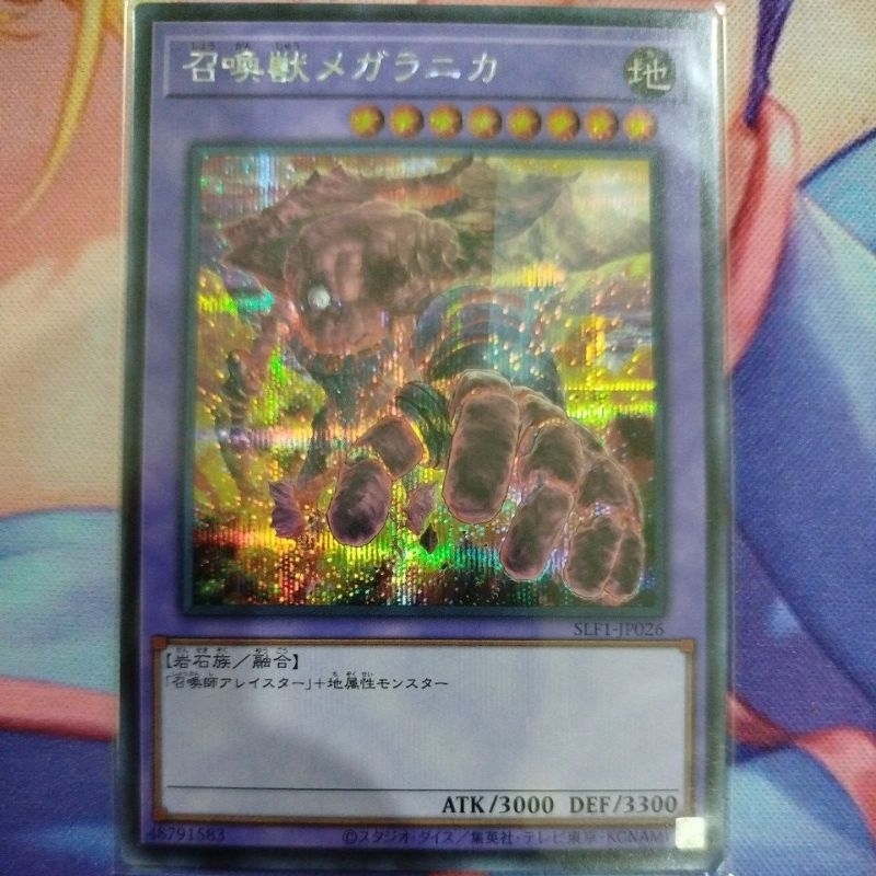 YUGIOH SLF1-JP026 Invoked Magellanica (SR/SER) | Shopee Malaysia