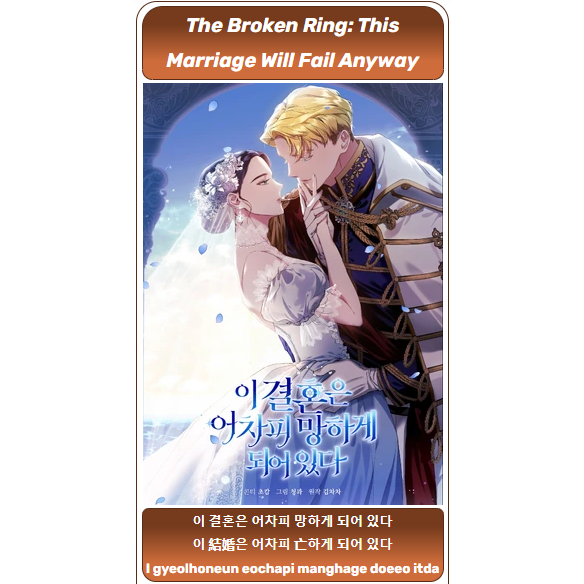 The Broken Ring This Marriage Will Fail Anyway manhwa (Chapter 1-77 ...