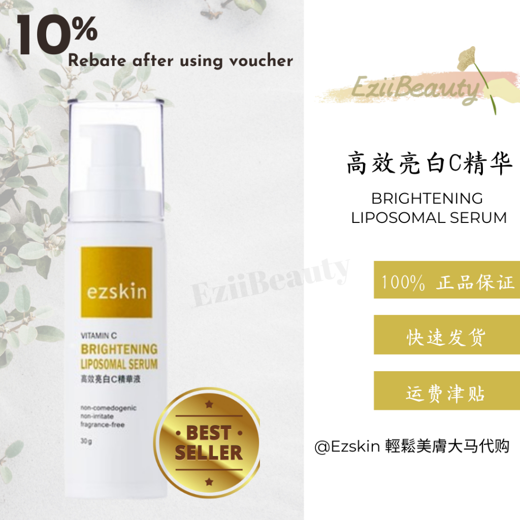 【Ready Stock现货】Ezskin轻松美肤 Vitamin C Brightening Liposomal serum 高效亮白C精华液 | Shopee Malaysia