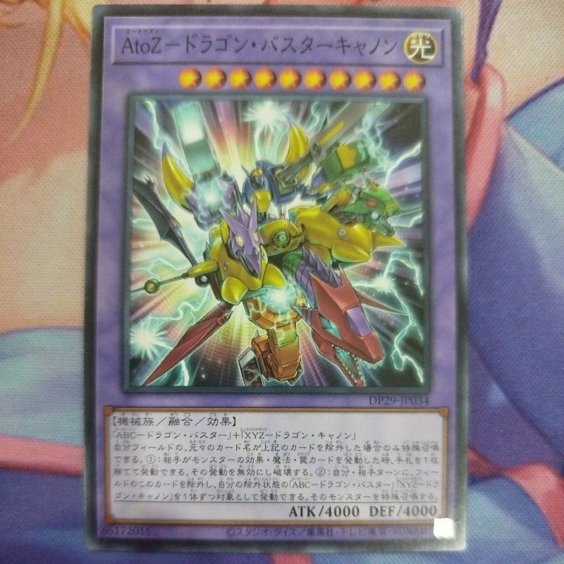 YUGIOH DP29-JP034 A-to-Z Dragon Buster Cannon (N) | Shopee Malaysia