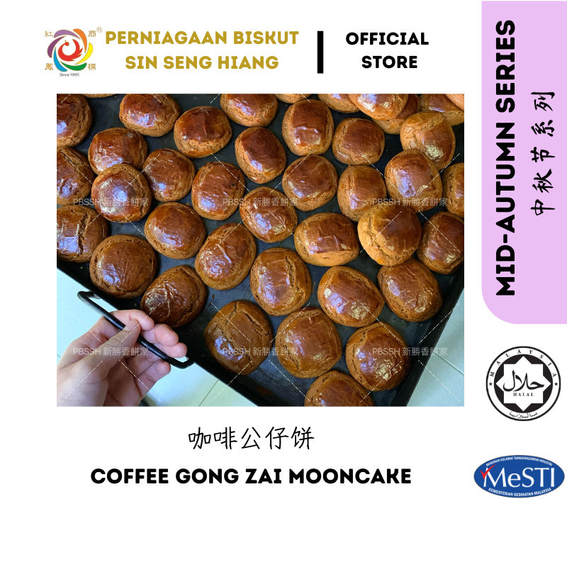 Sin Seng Hiang HALAL Coffee Gong Zai Mooncake | 新胜香饼家 咖啡公仔饼 | 月饼 | 淡汶饼 | Kuih Bulan | PBSSH ...