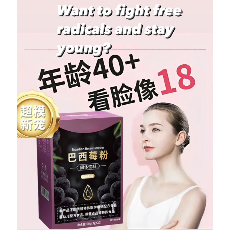 Brazilian berry powder 巴西莓 顶尖抗氧化 | Shopee Malaysia