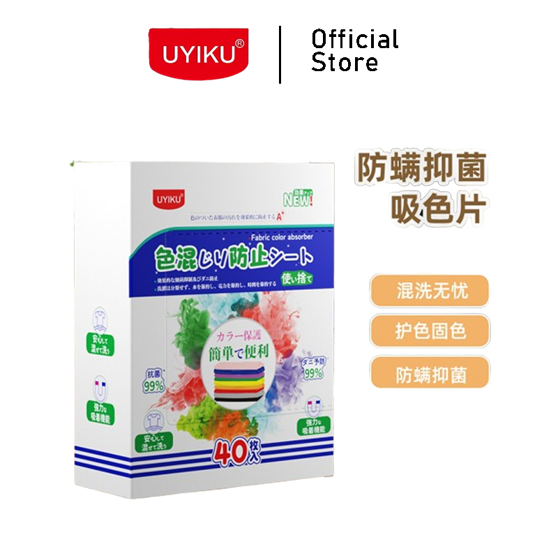 UYIKU Anti-mite And Antibacterial Color Absorbing Tablets (40 Pcs) | Shopee Malaysia