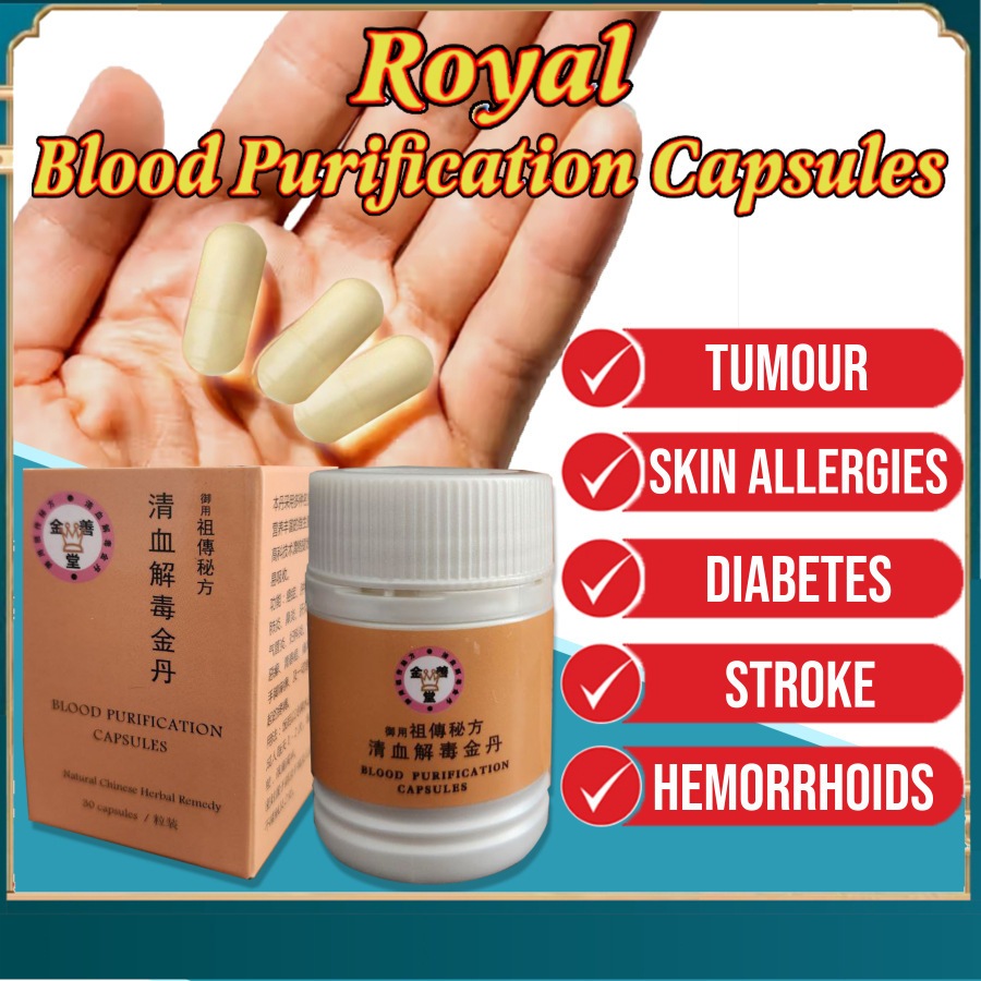 Blood Purification Capsule 30pcs Chinese Herbs Cancer Syphilis Detox Skin Allergies 清血解毒金丹 ...