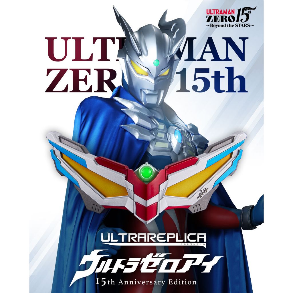 Premium Bandai Ultraman Zero UR Ultra Replica Ultra Zero Eye 15th ...
