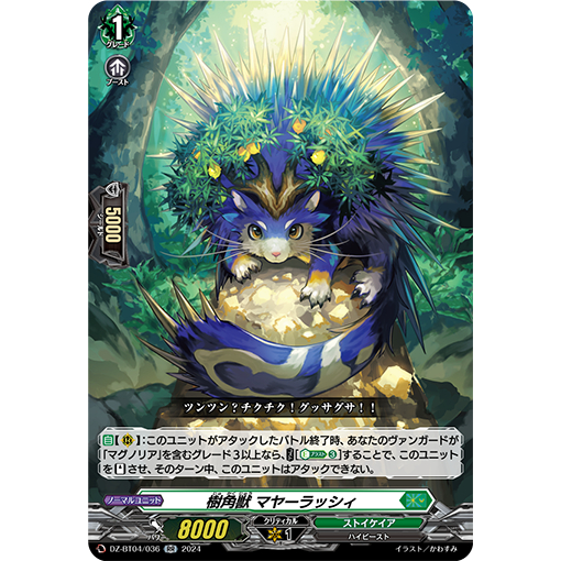 Cardfight Vanguard DZ-BT04/036 RR Sylvan Horned Beast, Mayarashi (JP) | Shopee Malaysia