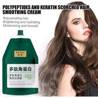 Polypeptides Keratin Hair Treatment Mask/Conditioner 250g | 多肽角蛋白焦发还原霜 ...