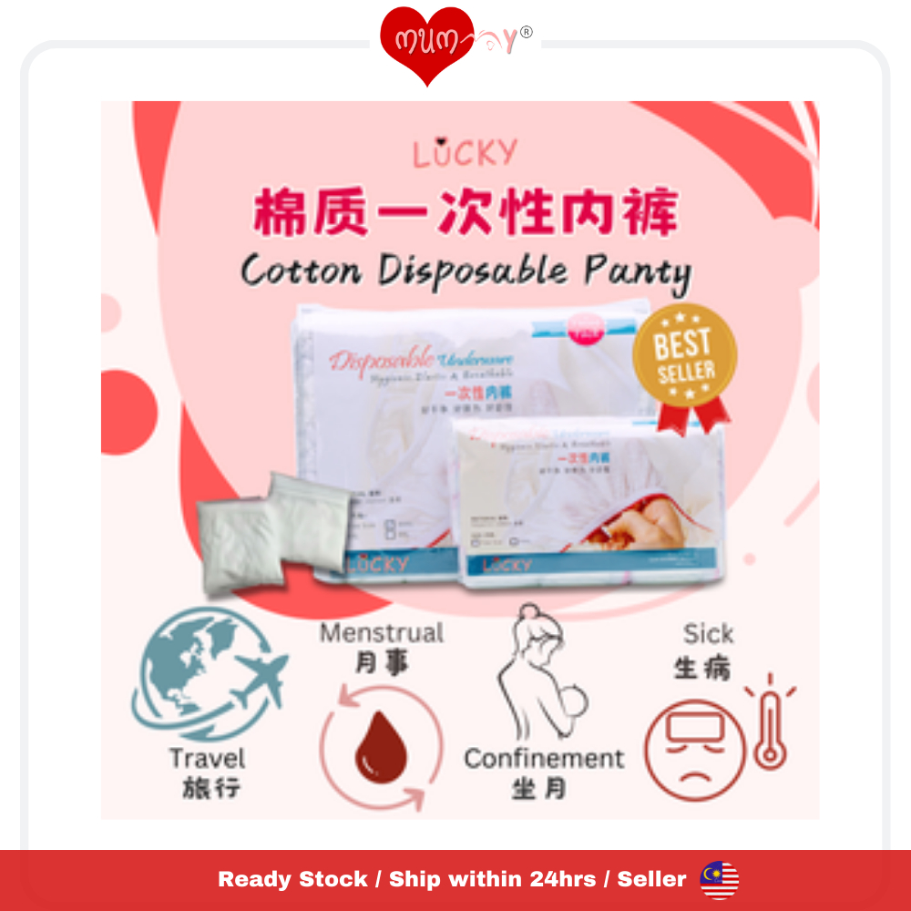 LUCKY 产妇一次性内裤 Disposable Panty for Maternity | Travel | Operation ...