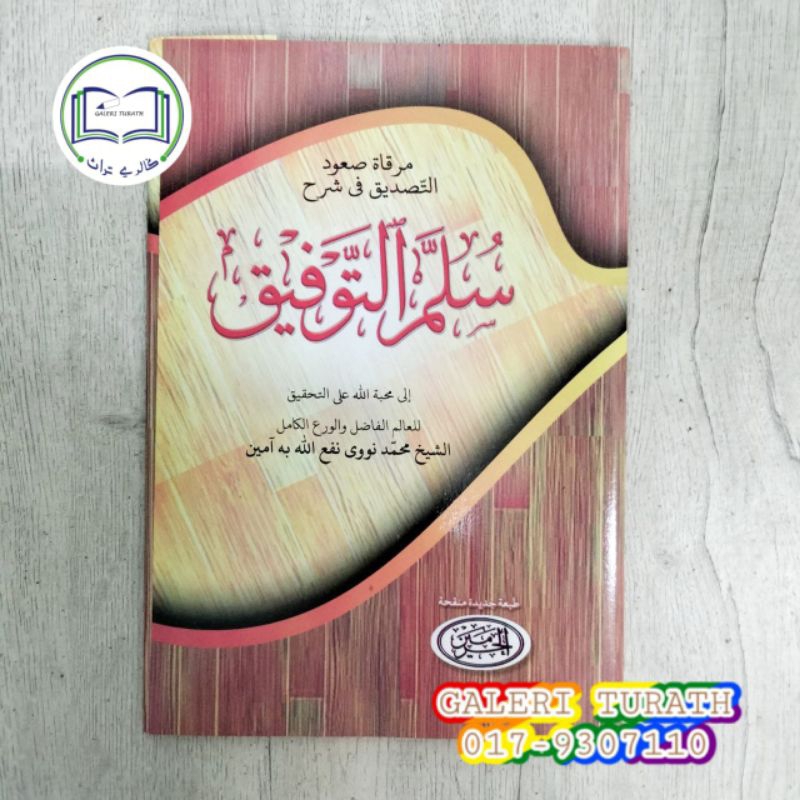 [Haramain] Mirqotus Soud Tasdiq Syarah Sulam Taufiq || مرقاة صعود ...